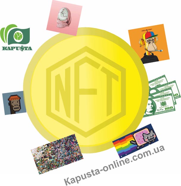 Що таке НФТ як воно працює? Все про nft та заробіток на ньому